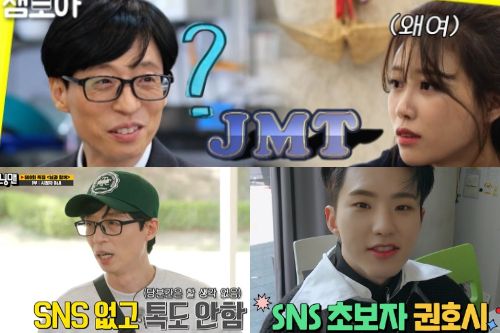 【駐站作家】「這食物JMT! 你有SNS嗎?」盤點韓國人常用英文縮寫新造詞！