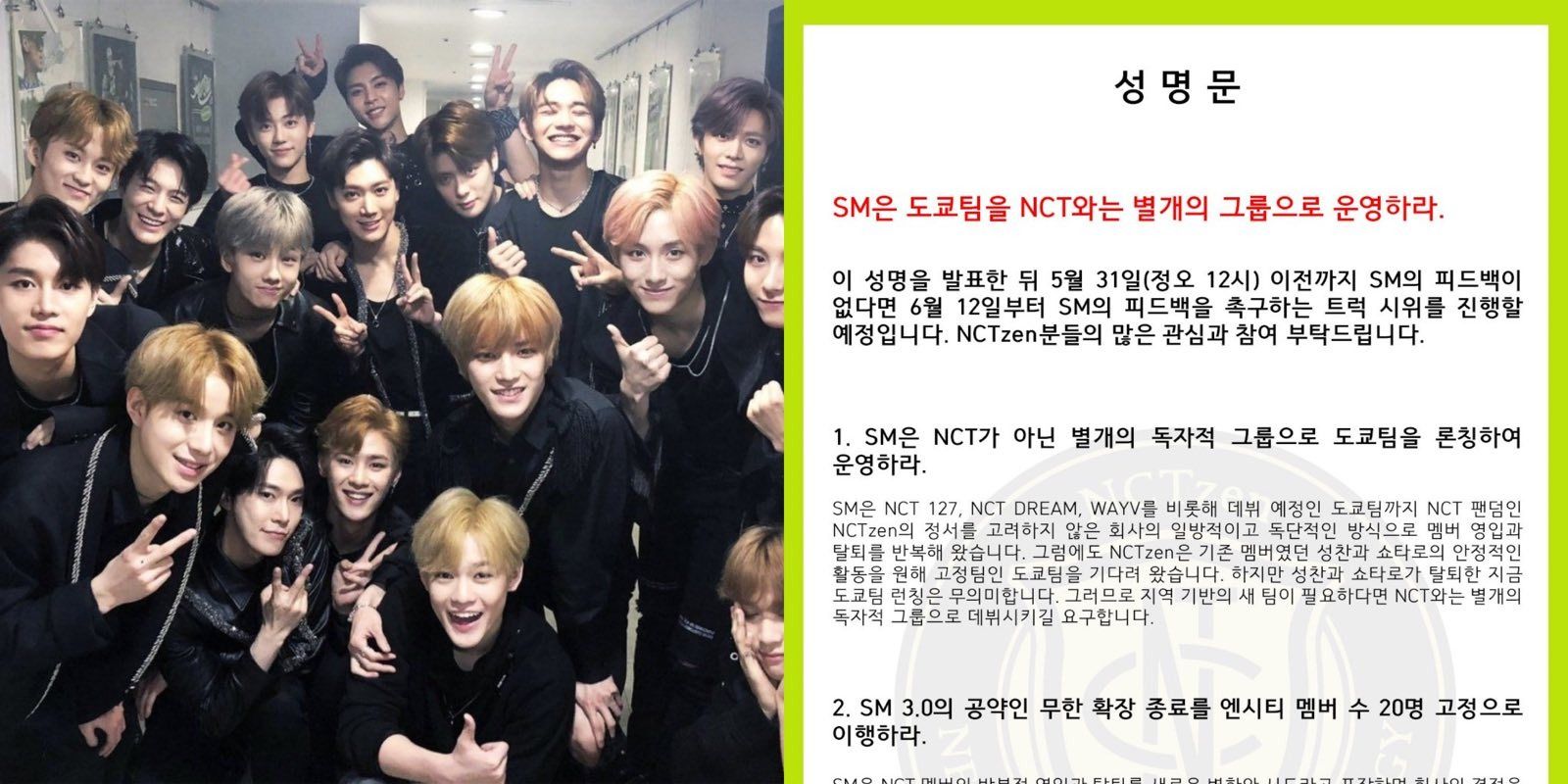 SM 不守承諾！NCT粉三大訴求「憤怒喊話SM」 不排除進級行動示威！
