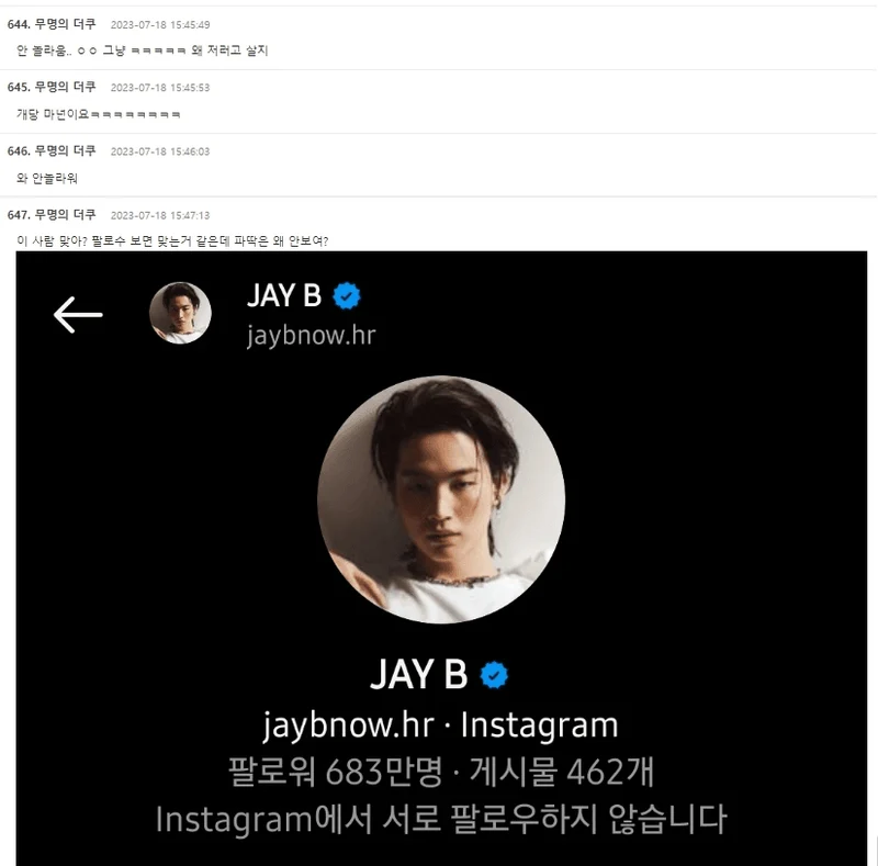 GOT7 JAY B遭傳以IG搭訕網友引不齒！網揭「一關鍵」反駁！