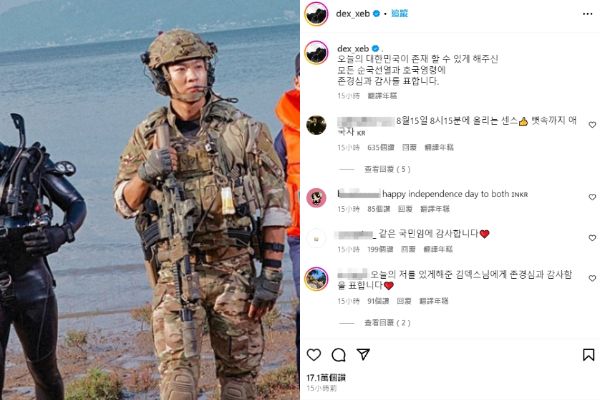 UDT出身Dex光复节贴文现惊喜巧合！网笑：会成功的人就是会成功！