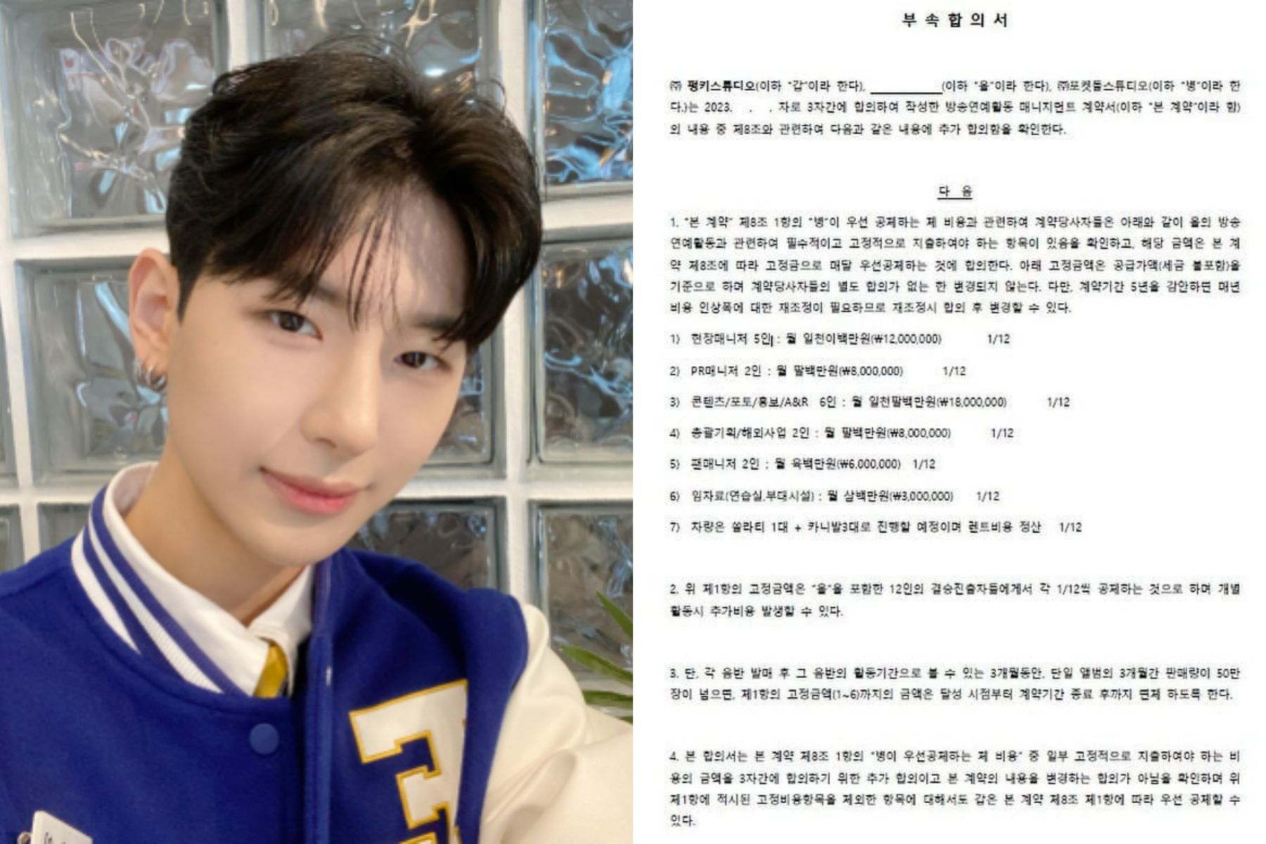 "¡Yoo Junwon señalado por 'abandonar el grupo sin permiso'! ¡Provocó contradicciones entre ambos ...