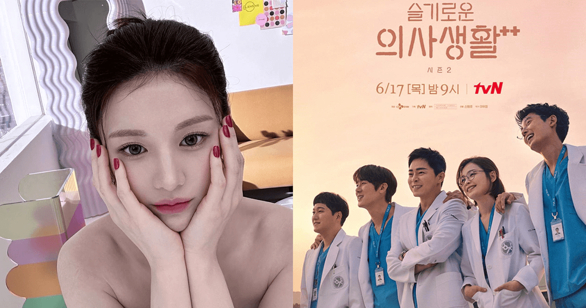 ¡Go Yoon-jung aparecerá en el spin-off de 'Wise Doctor Life'! ¡Las ...