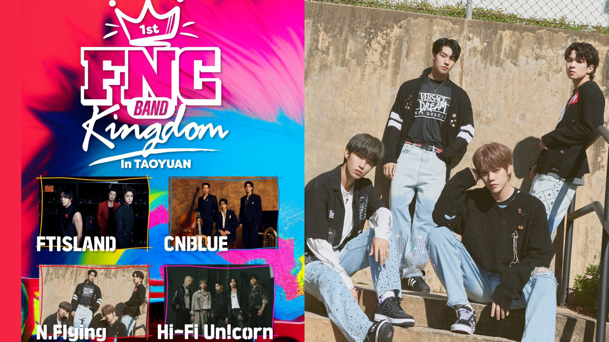 【韓星來台】FNC家族演唱會要來了！N.Flying退伍合體登台！4組超香樂團男見面日期曝光